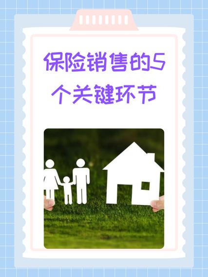 保险销售2的销售秘密在线观看缩略图