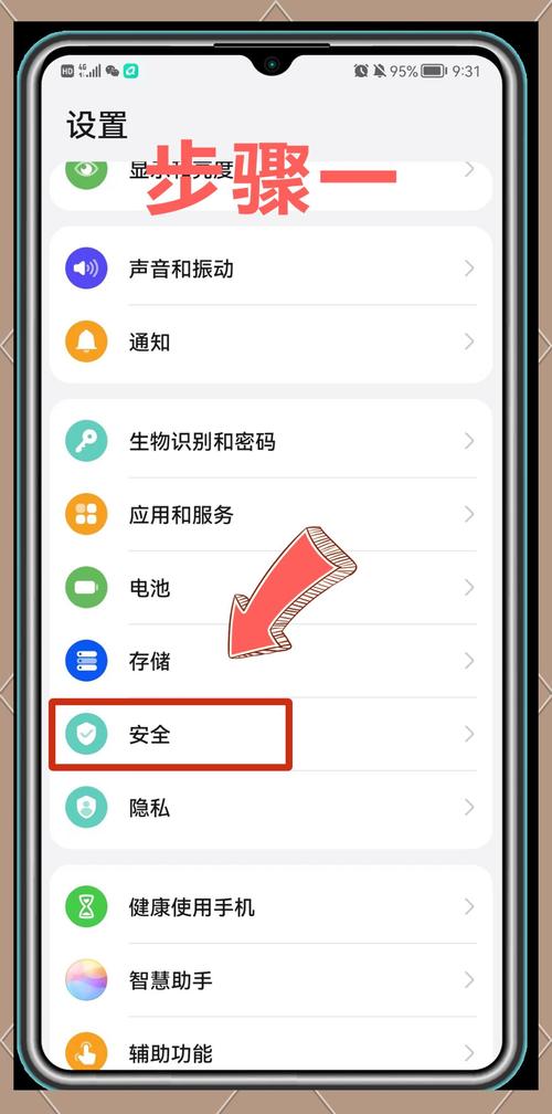 oppo手机怎么设置紧急联系人电话图标