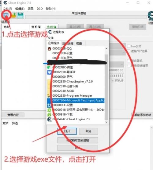 ct文件修改器怎么用
