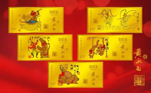 2016黄永玉金猴邮票回收图标