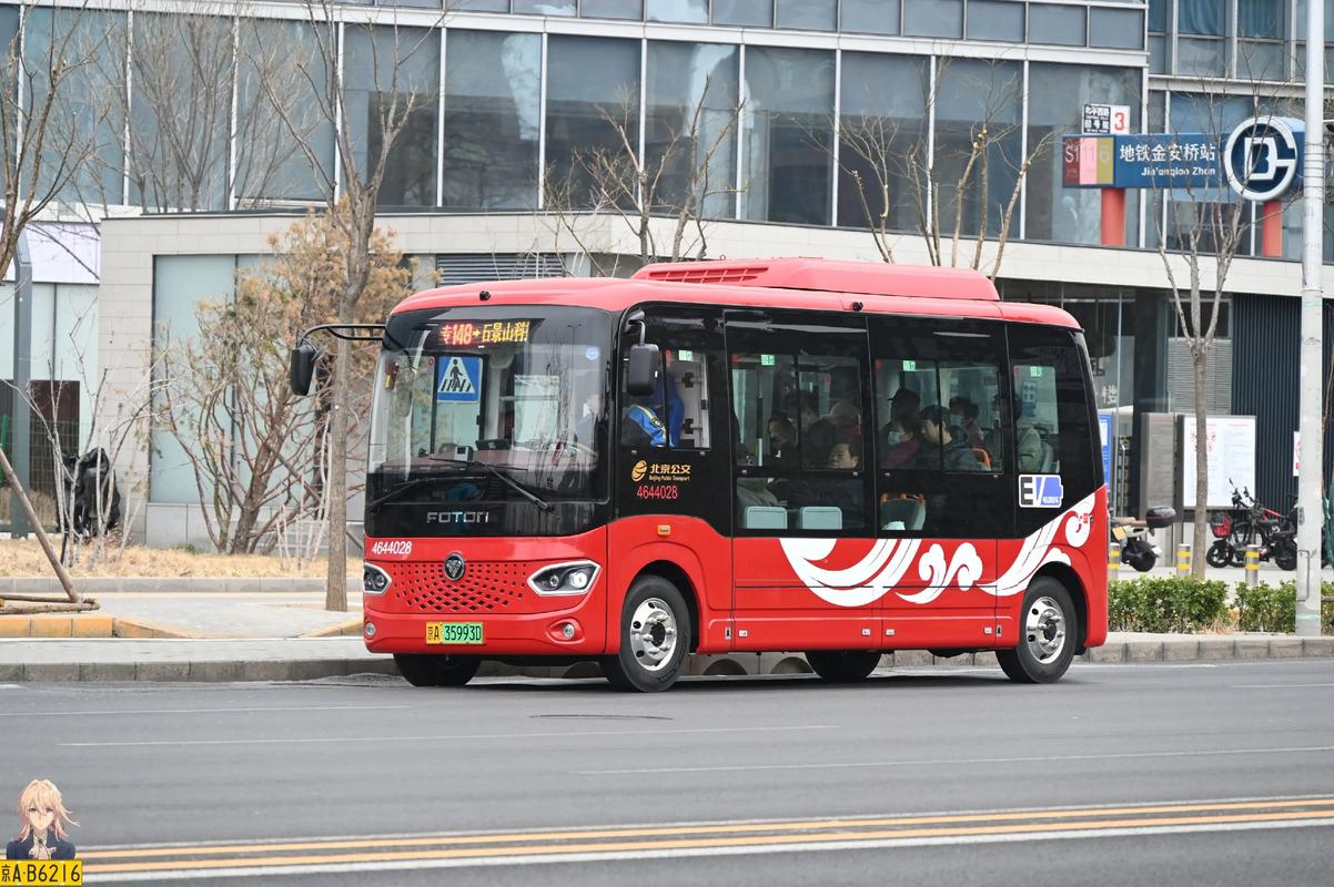 北京公交卡图标
