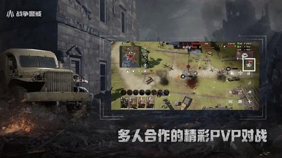 战争警戒官方正版下载图标