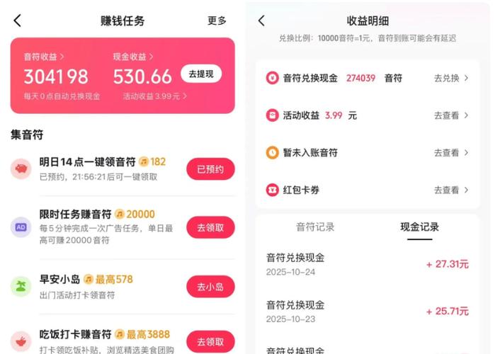 西瓜视频能赚多少钱一天图标