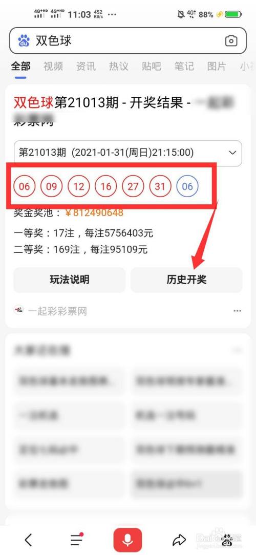 小米中奖名单在哪里看图标
