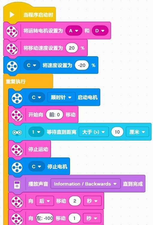 乐高ev3编程软件