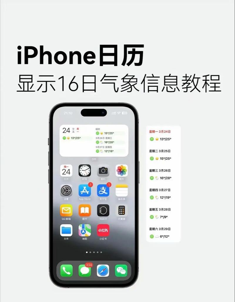 苹果日历加号变灰截图