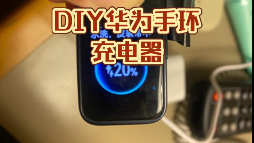 自制华为手环充电器图标