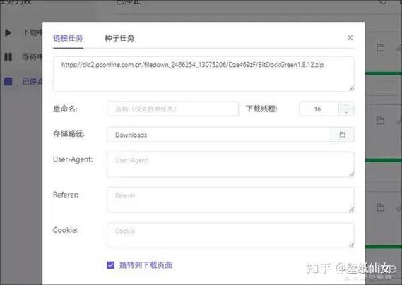 bt下载软件除了迅雷还有什么图标