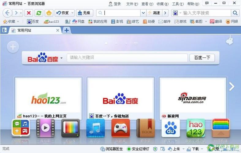 电脑版百度入口图标
