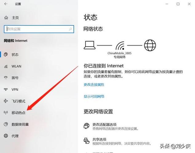 电视机如何连接手机wifi热点图标