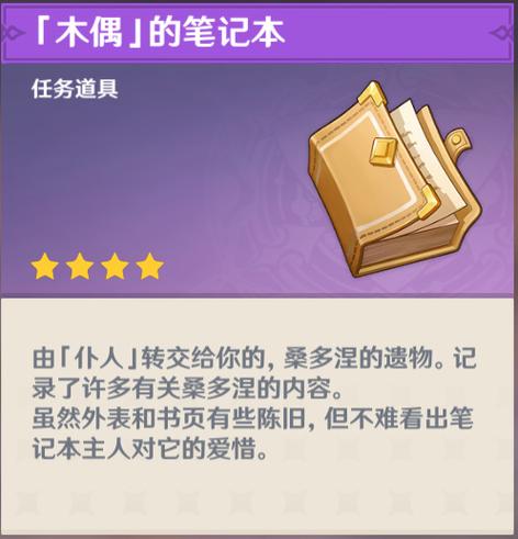 原神雇佣工人任务