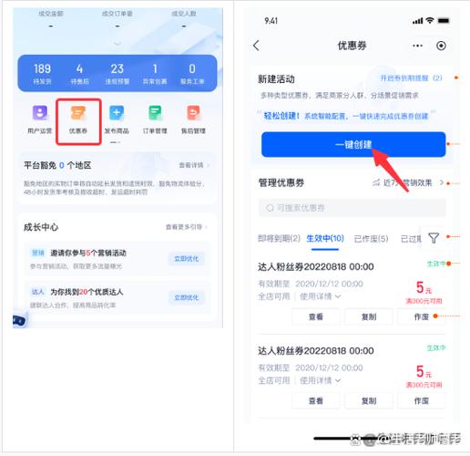 抖音20元优惠券怎么用图标