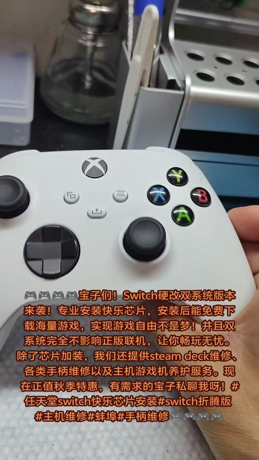 switch如何关闭游戏图标