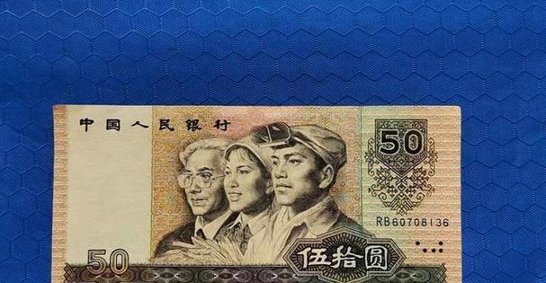 98是多少人民币图标