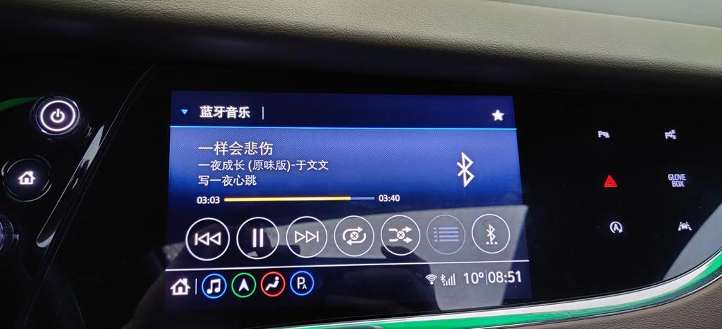 车机蓝牙音乐显示歌名图标