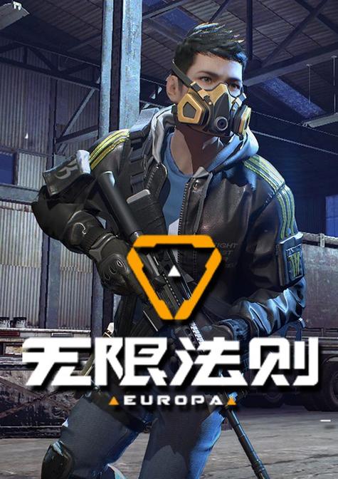 无限法则2021还有人玩吗截图