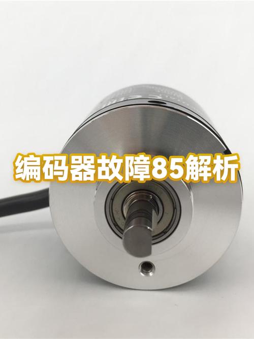 编码器经常坏是什么原因截图