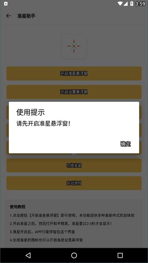 gmhz6cn准星精灵图标