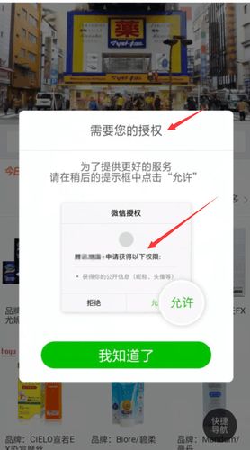 微信小程序授权图标