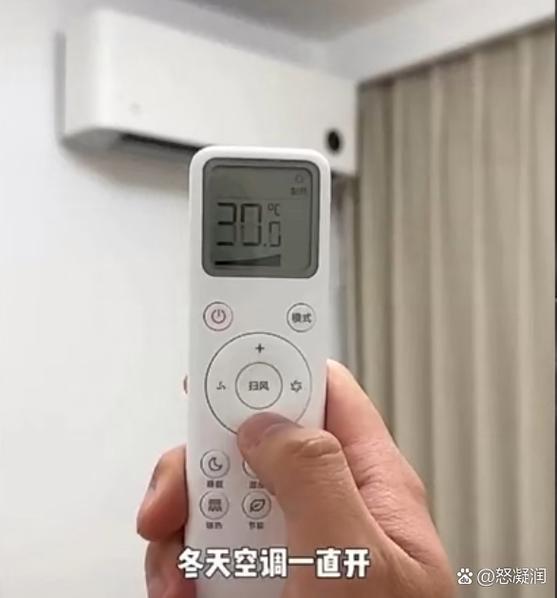空调温度调到三十度图标