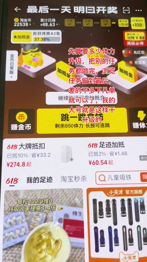 淘宝金币一次能用多少截图