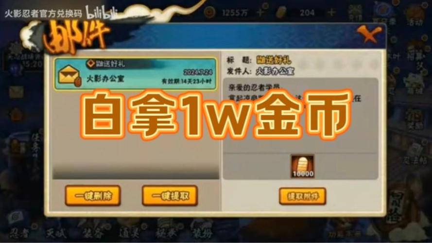 火影忍者修改器刷金币图标