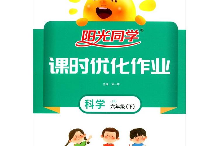 阳光同学作业人教版截图