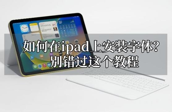 ipad pro 使用高级教程图标