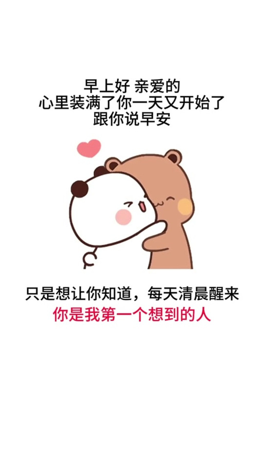 情侣很甜的表情包图标