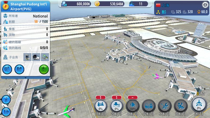 航空公司破解版无限金币图标
