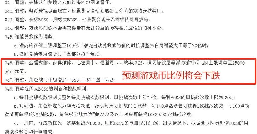 问道手游更新公告图标