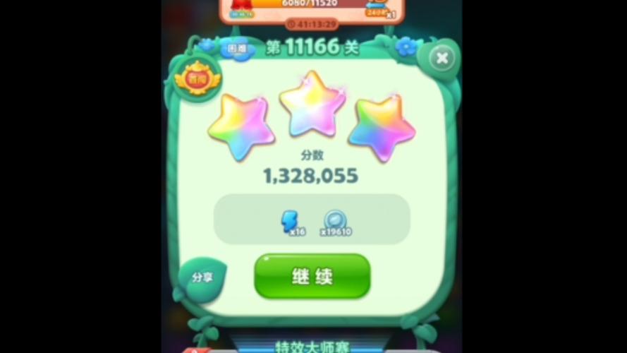 开心消消乐多少星自动解锁截图
