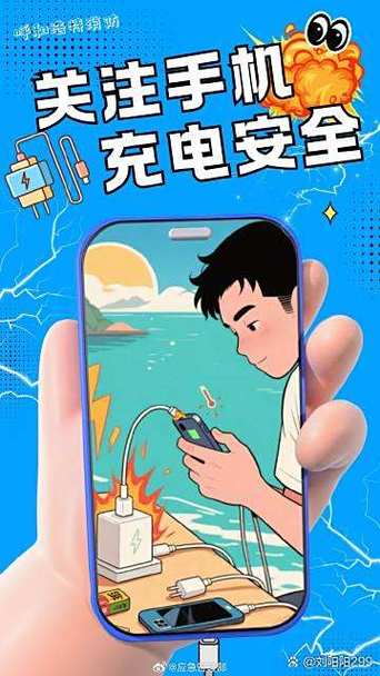 手机太烫对手机的影响图标