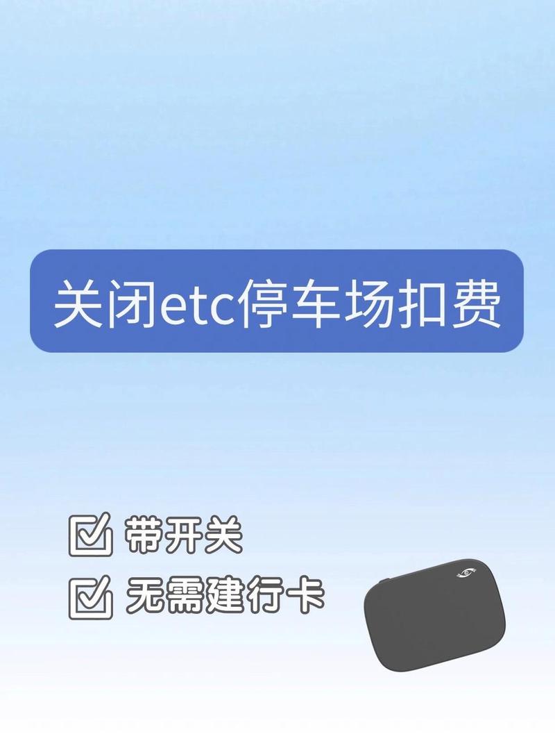 如何停止etcp自动缴费图标