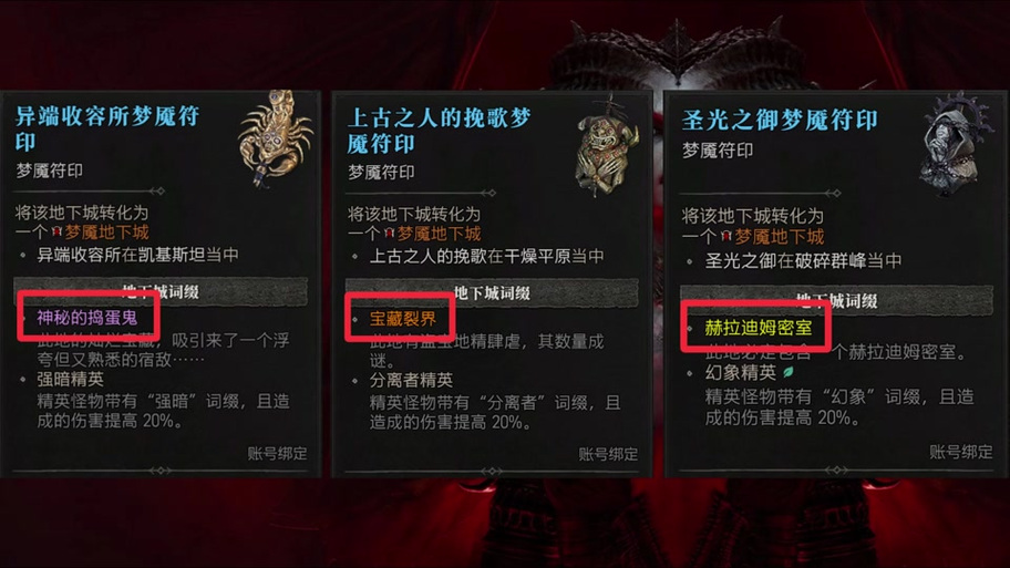 暗黑4和遗迹2哪个好玩