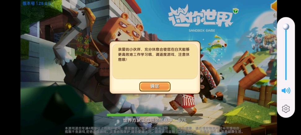 迷你世界老版本可进入图标