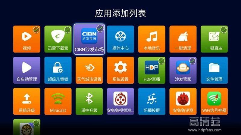 电视直播软件hdp使用方法图标
