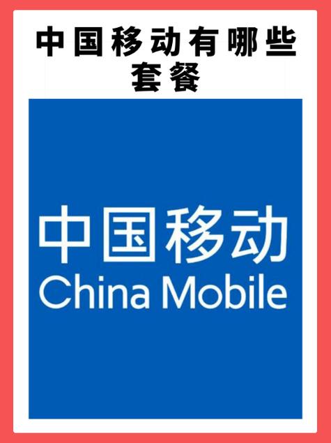 生日当天中国移动有什么优惠