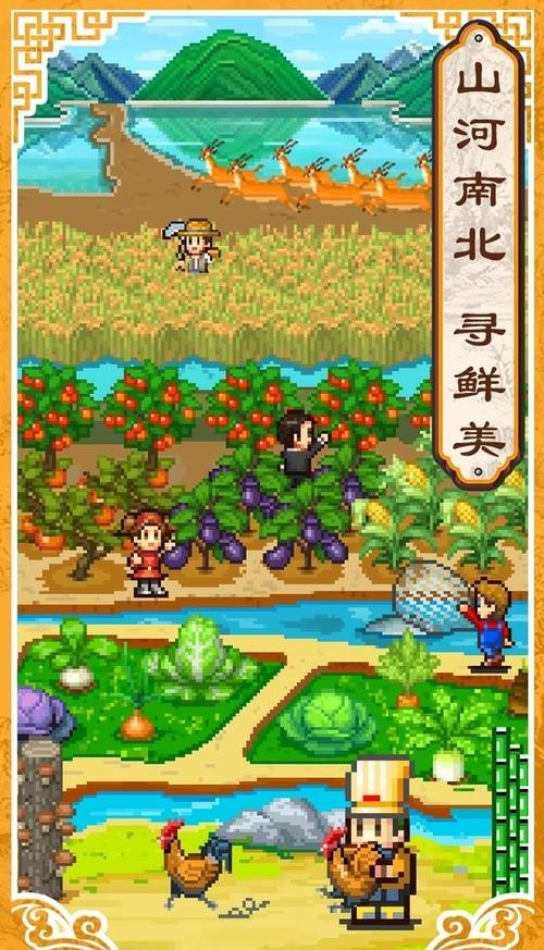 舌尖上的美食梦debug汉化图标