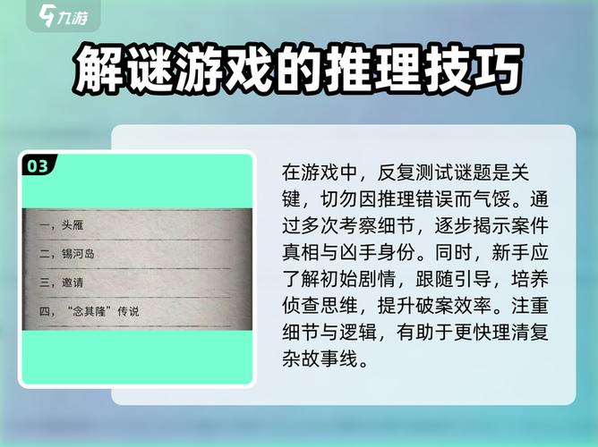 流言侦探隐藏点不开图标