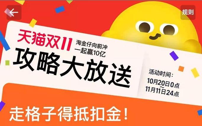 淘金币抵扣的害处图标