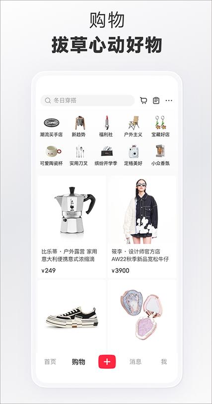好物清单app图标