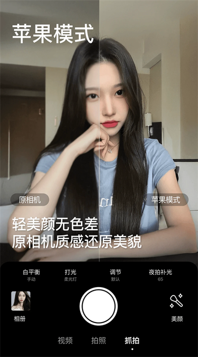 美颜相机2026正版下载地址