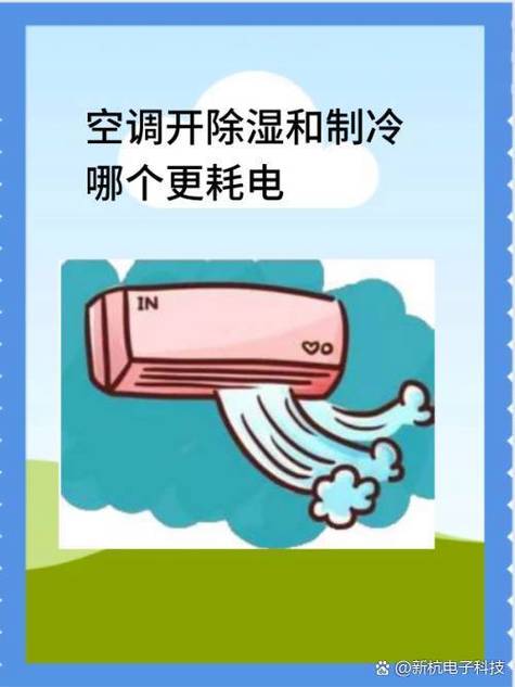 空调模式间频繁切换的解决方法截图