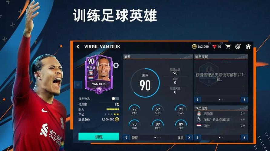 fifa国际服2023最新版截图