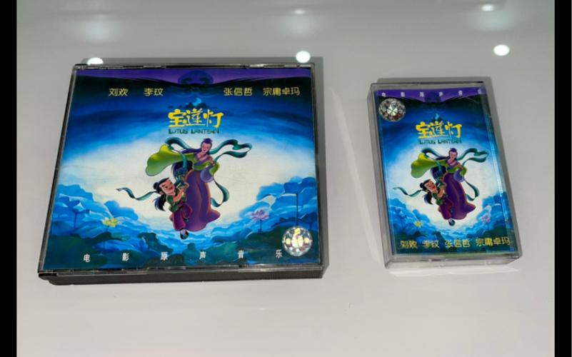 宝莲灯三首插曲太经典了图标
