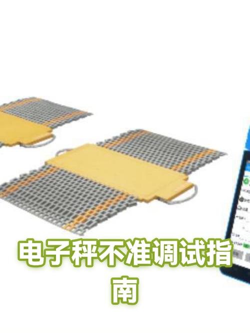 网上买的电子秤准吗图标