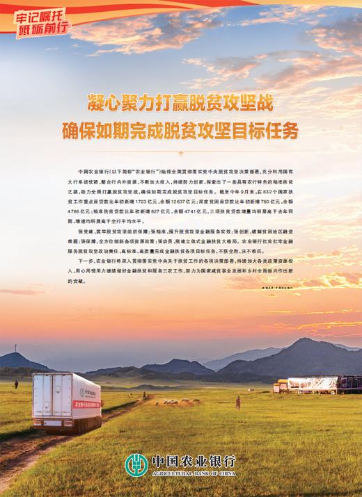 脱贫任务图标