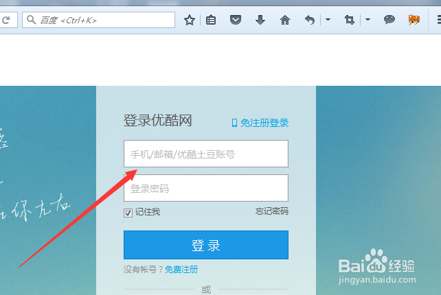 优酷取消订阅的步骤图标