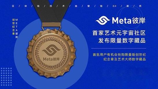 联合创世是正规公司吗图标